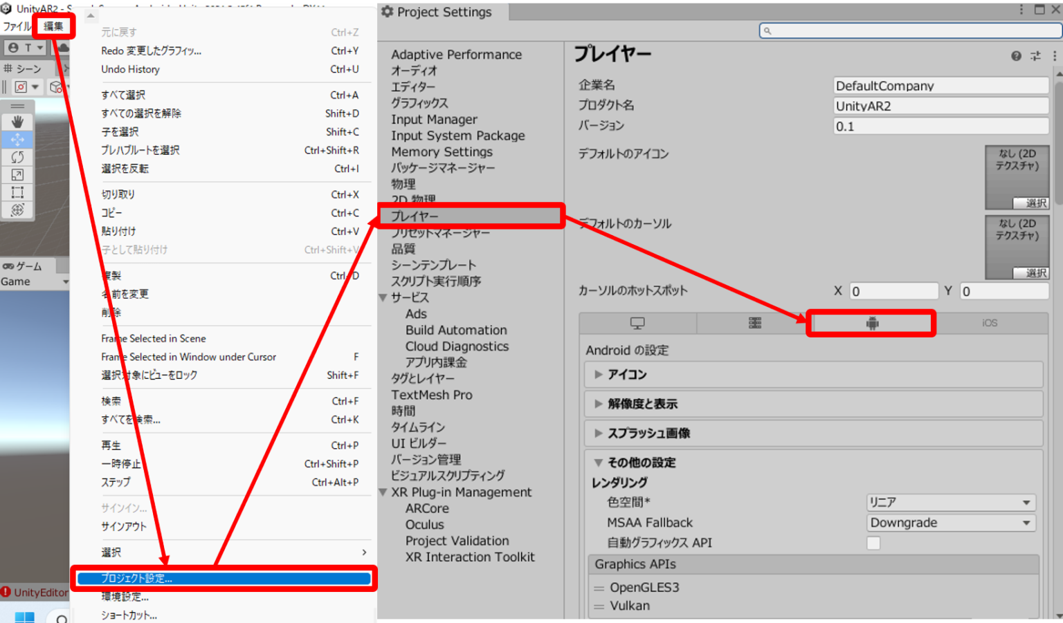 【UNITY】Vulkan graphics APIが使用できないことによるエラーの解決方法 - 時短テック